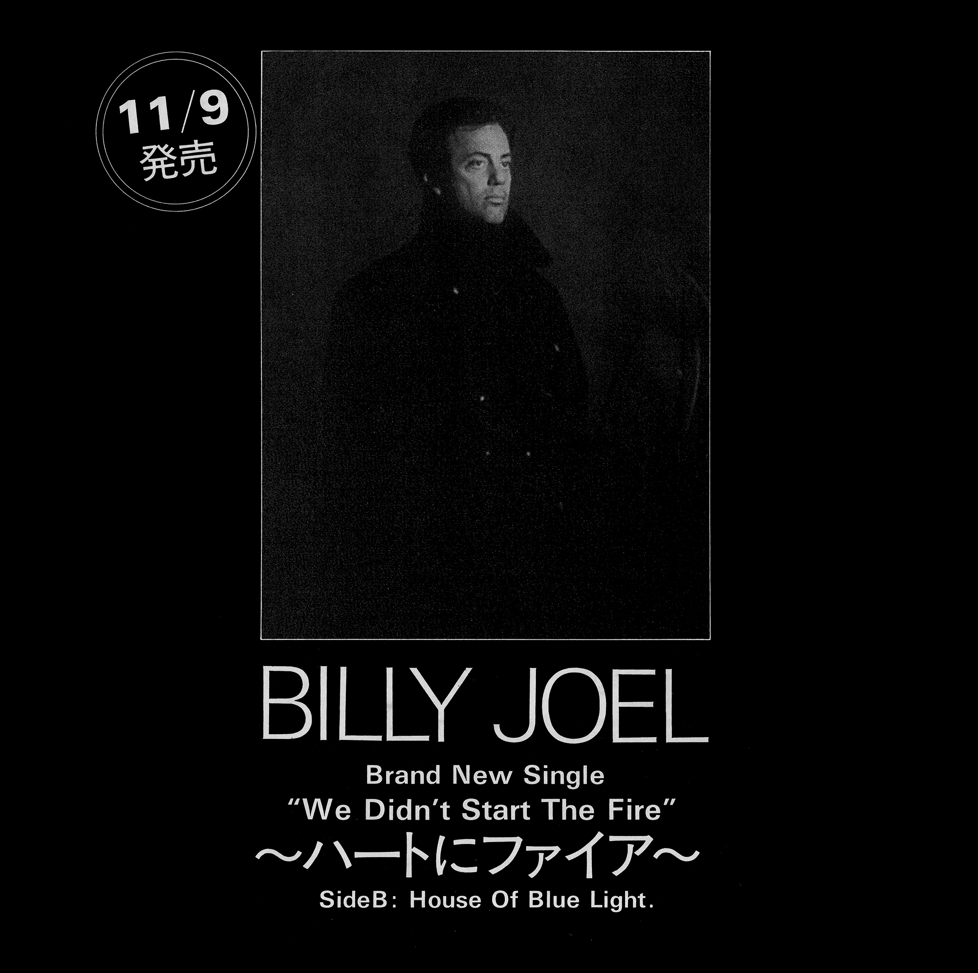 Billy Joel - We Didn't Start The Fire [CBS:1989] - allmusic.jp