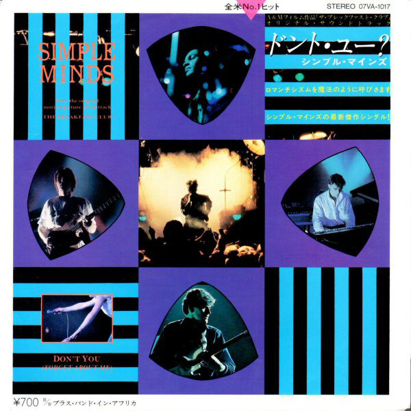Simple Minds - Don't You (Forget About Me) [Virgin:1985] - allmusic.jp